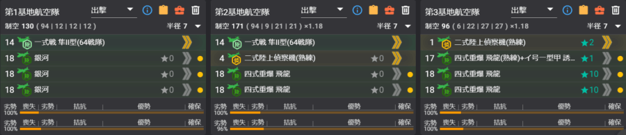 【艦これ2024夏イベ】E4-3 ギミック2 装甲破砕 条件&編成【新MO作戦】 | キトンの艦これ攻略ブログ