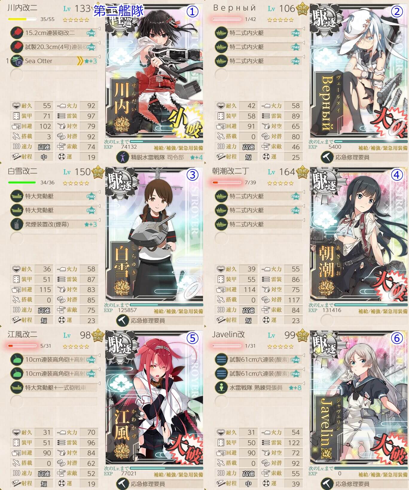 【艦これ2025秋イベ】E2-2甲 ゲージ2 攻略編成 輸送 -ナルヴィク防衛戦-【逆転！ナルヴィク攻防戦】 | キトンの艦これ攻略ブログ