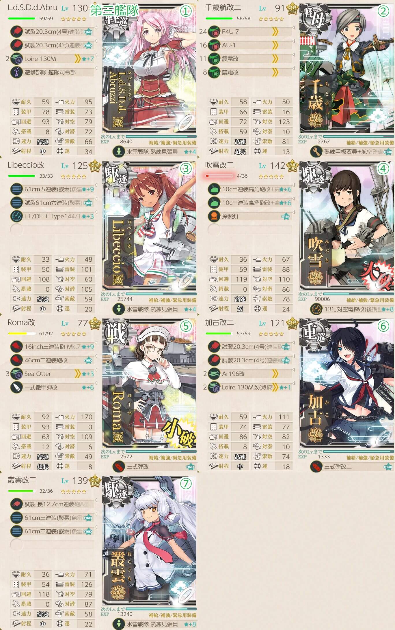 【艦これ2025秋イベ】E2-3 装甲破砕 ギミック4 条件編成【逆転！ナルヴィク攻防戦】 | キトンの艦これ攻略ブログ