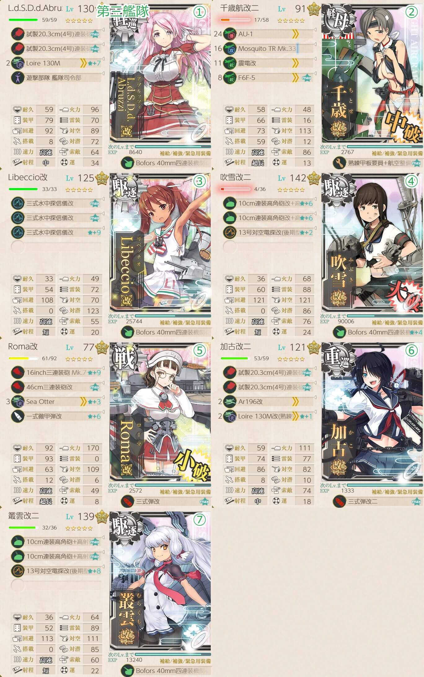 【艦これ2025秋イベ】E2-2 ギミック1 スタート地点出現 条件編成【逆転！ナルヴィク攻防戦】 | キトンの艦これ攻略ブログ