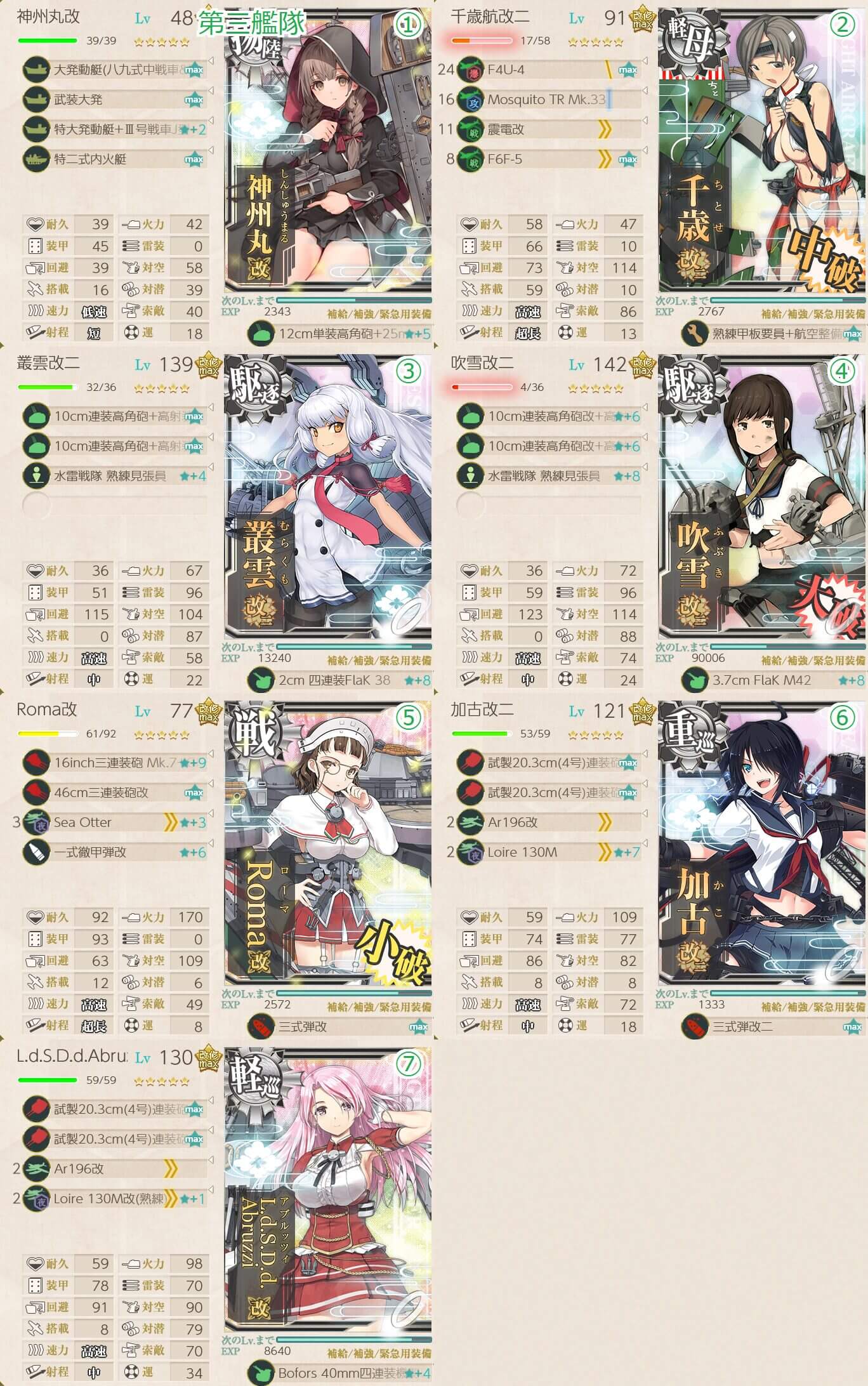 【艦これ2025秋イベ】E2-3 装甲破砕 ギミック4 条件編成【逆転！ナルヴィク攻防戦】 | キトンの艦これ攻略ブログ