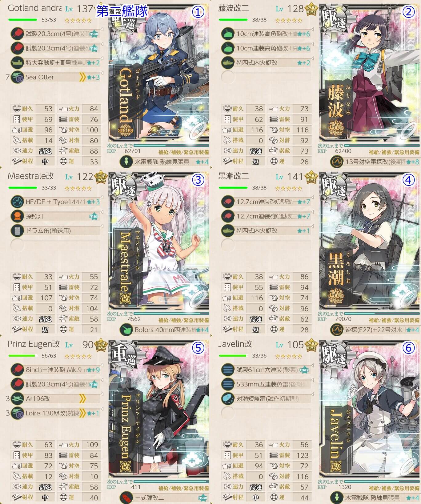 【艦これ2025秋イベ】E2-2甲 ゲージ2 攻略編成 輸送 -ナルヴィク防衛戦-【逆転！ナルヴィク攻防戦】 | キトンの艦これ攻略ブログ