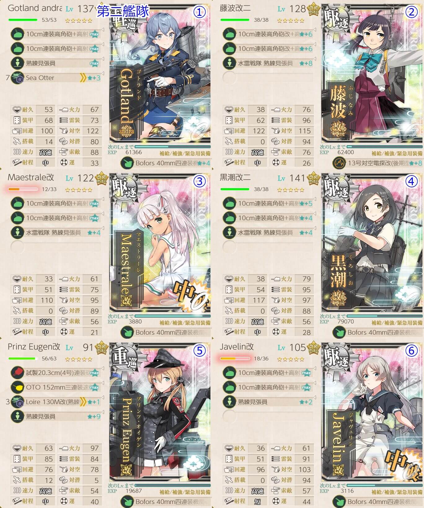 【艦これ2025秋イベ】E2-2 ギミック2 ボスマス出現1 条件編成【逆転！ナルヴィク攻防戦】 | キトンの艦これ攻略ブログ