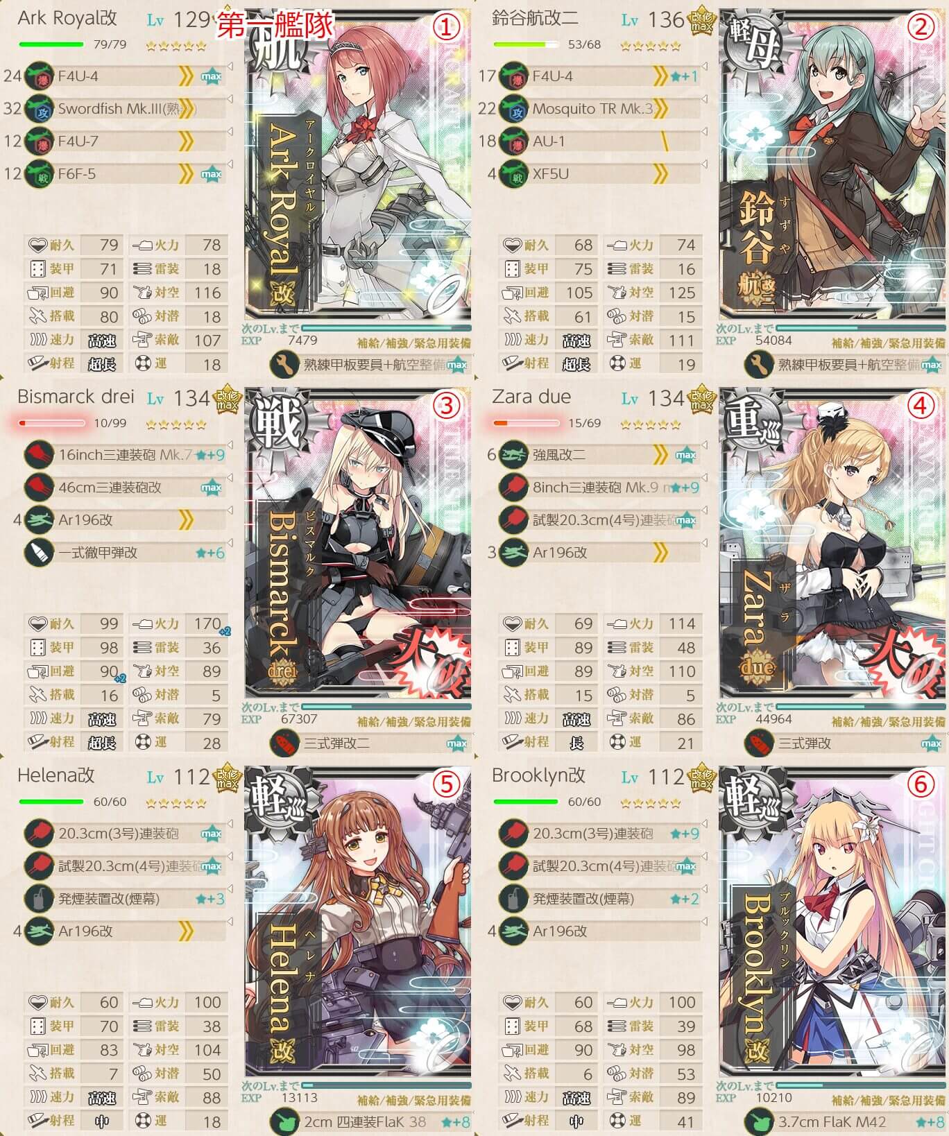 【艦これ2025秋イベ】E2-3甲 ゲージ3 攻略編成 戦力2 -ナルヴィク防衛戦-【逆転！ナルヴィク攻防戦】 | キトンの艦これ攻略ブログ