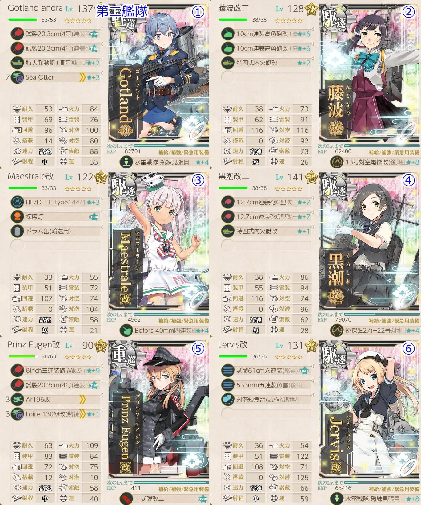 【艦これ2025秋イベ】E2-2甲 ゲージ2 攻略編成 輸送 -ナルヴィク防衛戦-【逆転！ナルヴィク攻防戦】 | キトンの艦これ攻略ブログ