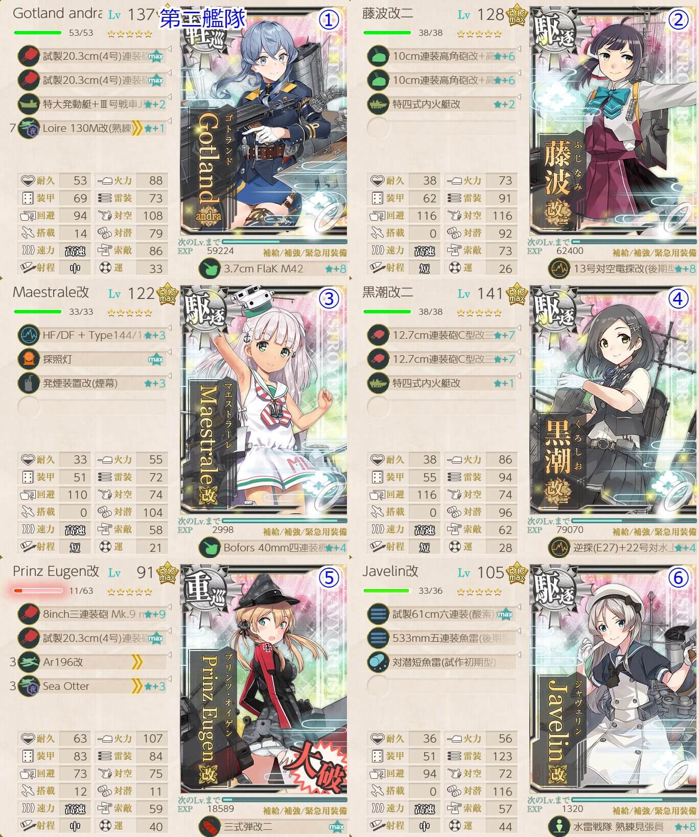 【艦これ2025秋イベ】E2-3 装甲破砕 ギミック4 条件編成【逆転！ナルヴィク攻防戦】 | キトンの艦これ攻略ブログ