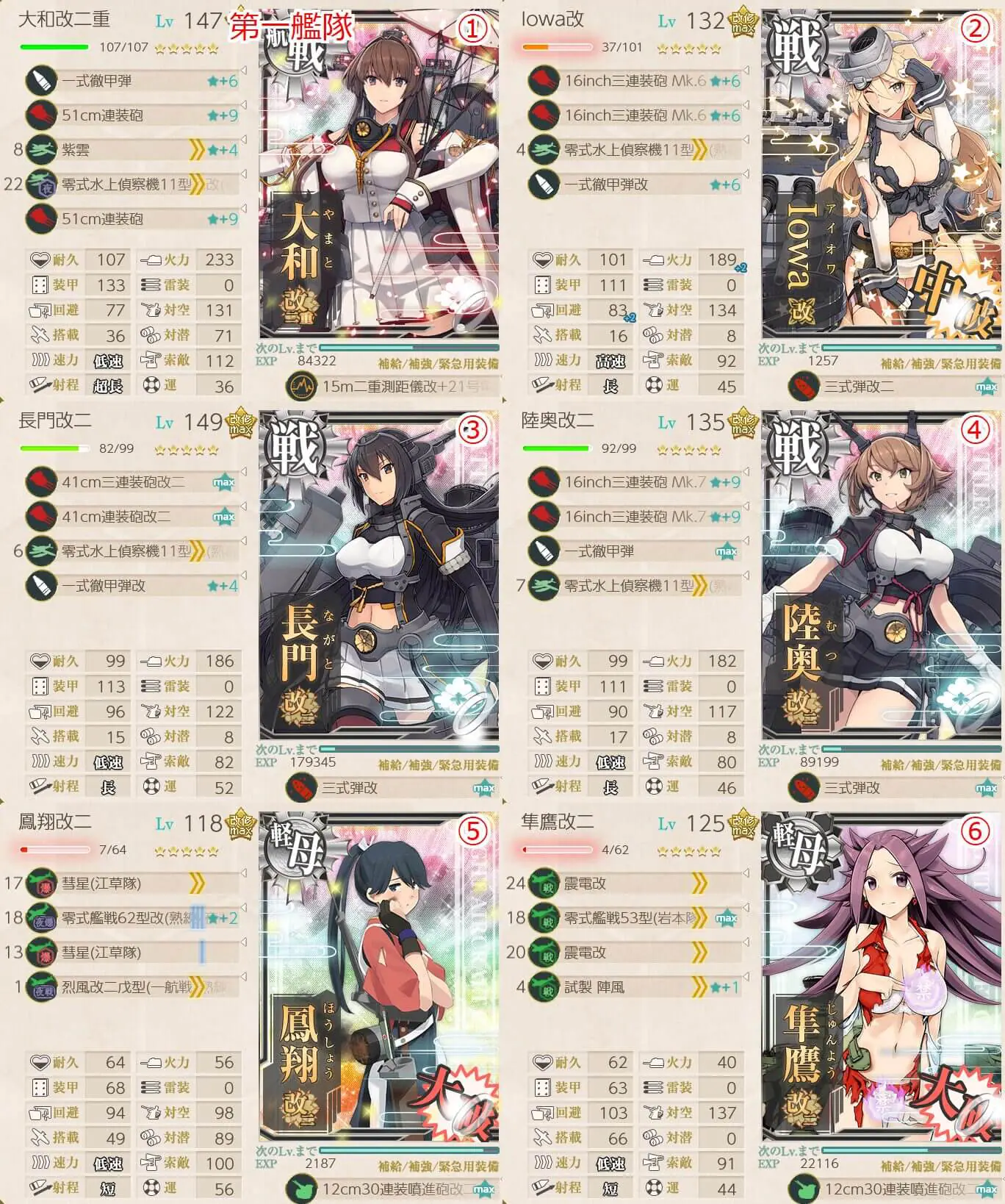 【艦これ2025秋イベ】E5-4 ギミック2 スタート地点出現 条件編成【要撃！敵機動部隊捜索撃滅戦】 | キトンの艦これ攻略ブログ