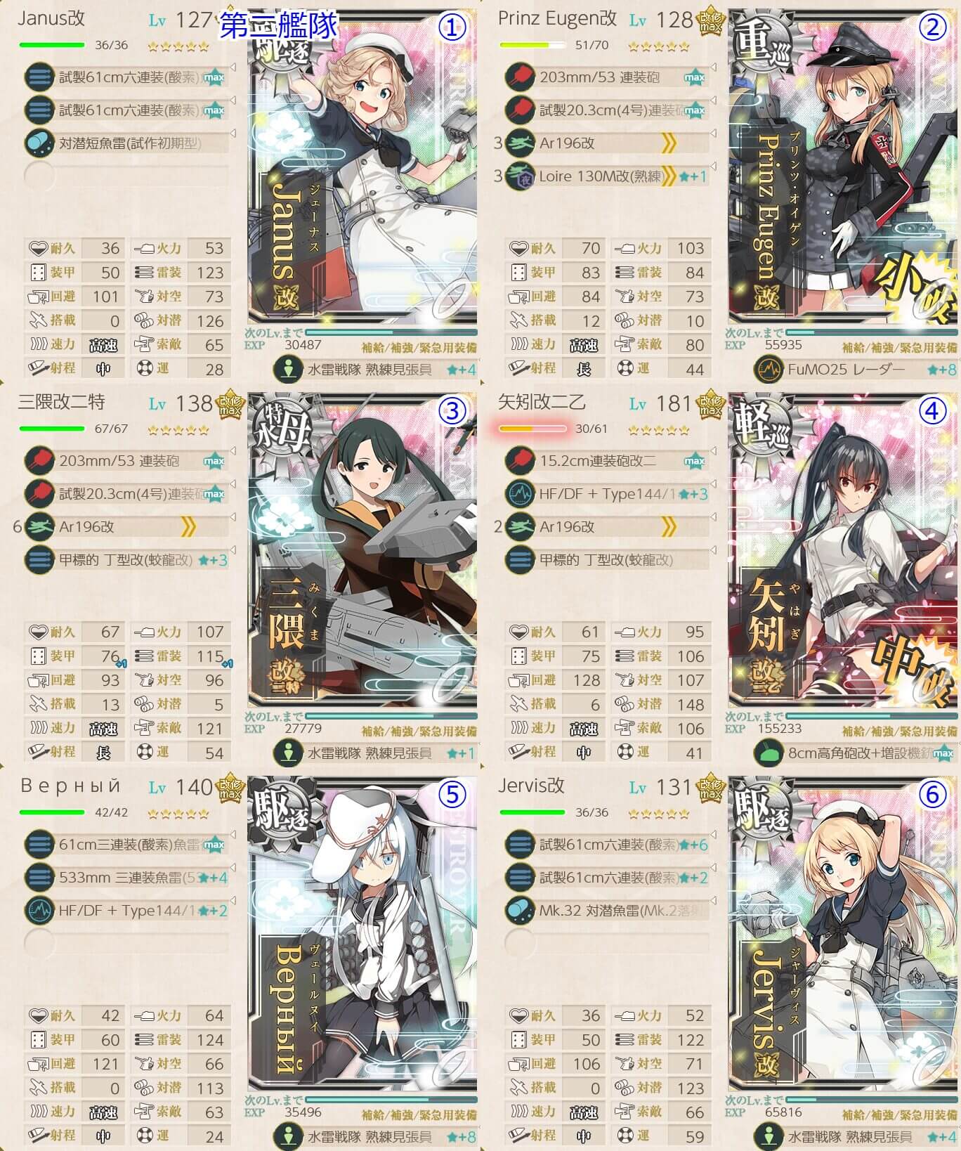 【艦これ2025秋イベ】E2-3甲 アイツヴォル プリンツオイゲン 掘り編成【要撃！敵機動部隊捜索撃滅戦】Eidsvold/Prinz ...